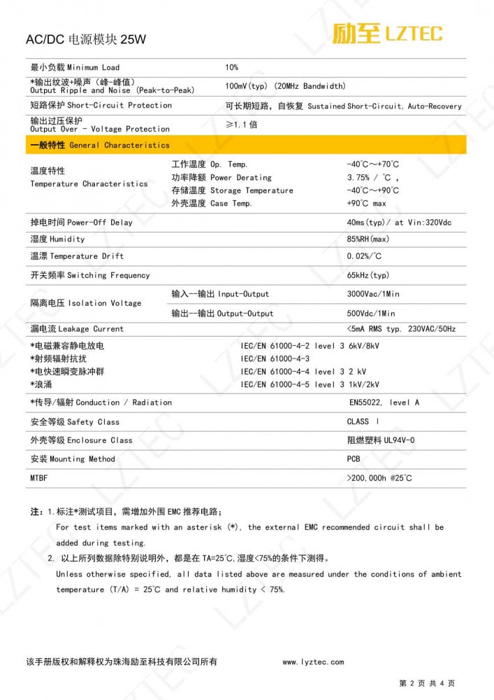 LH25-10B05 datasheet page 2