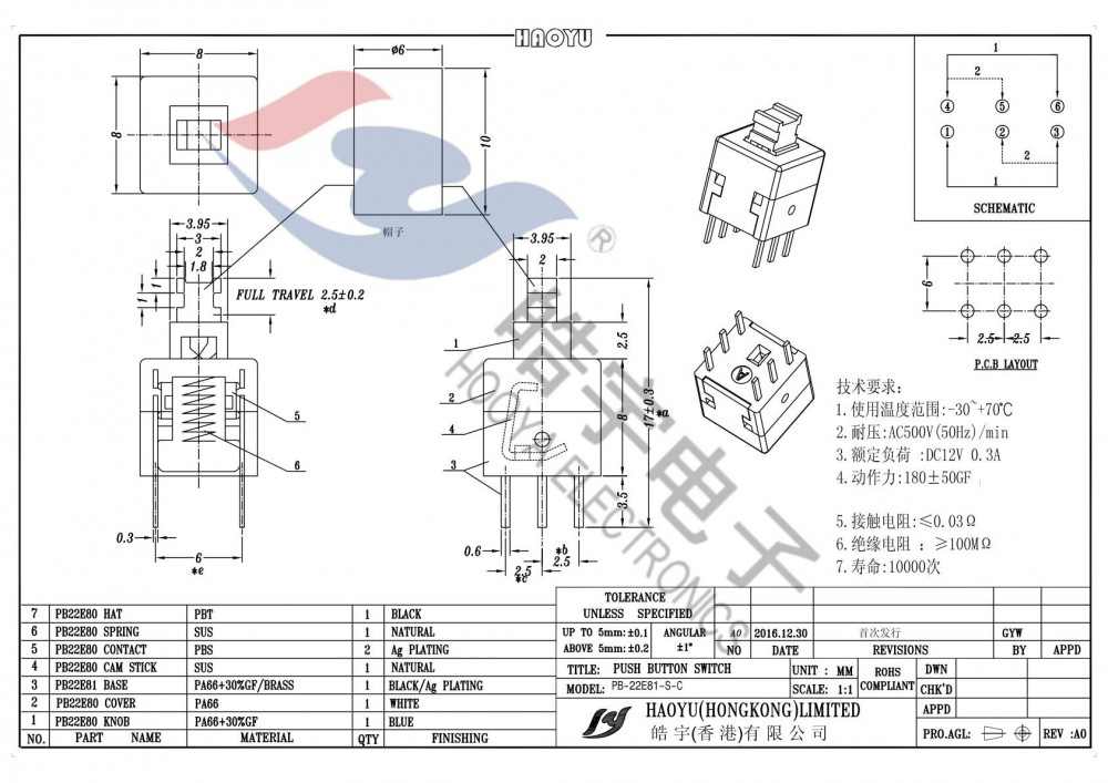 PB-22E81-S-C technical drawing page 1