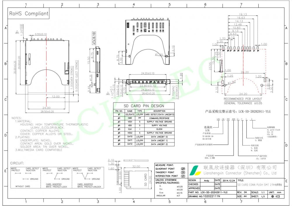 LCK-SD-202H2911-YLG technical document page