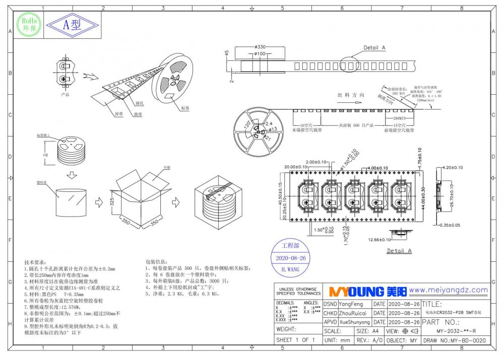 MYOUNG MY-2032-12-R SMT reel drawing page 2