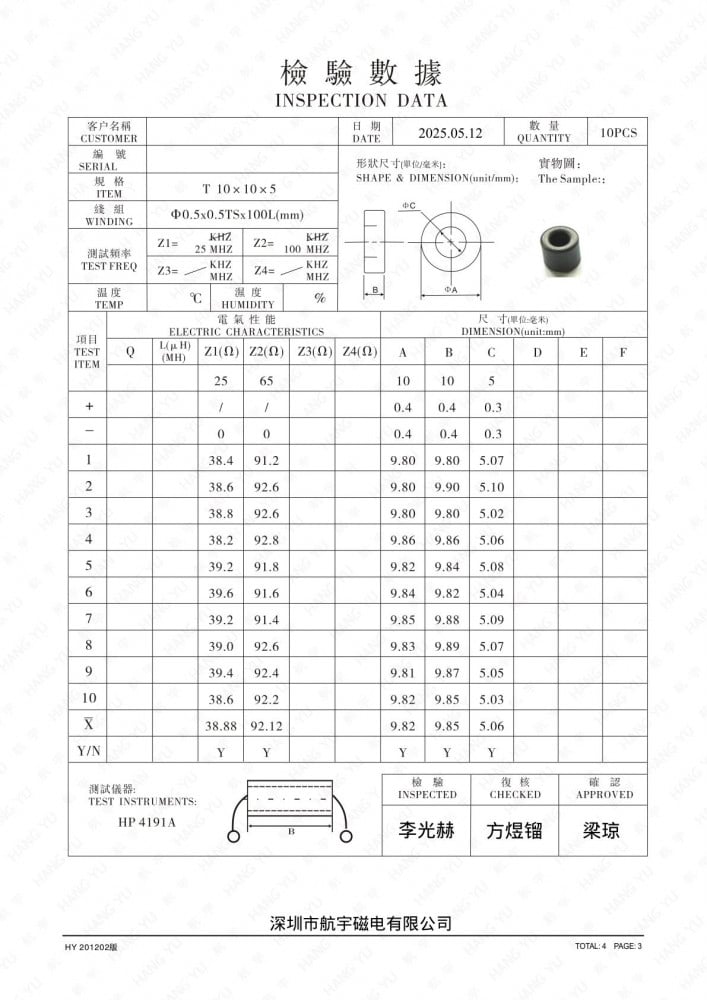 T10×10×5 inspection data page