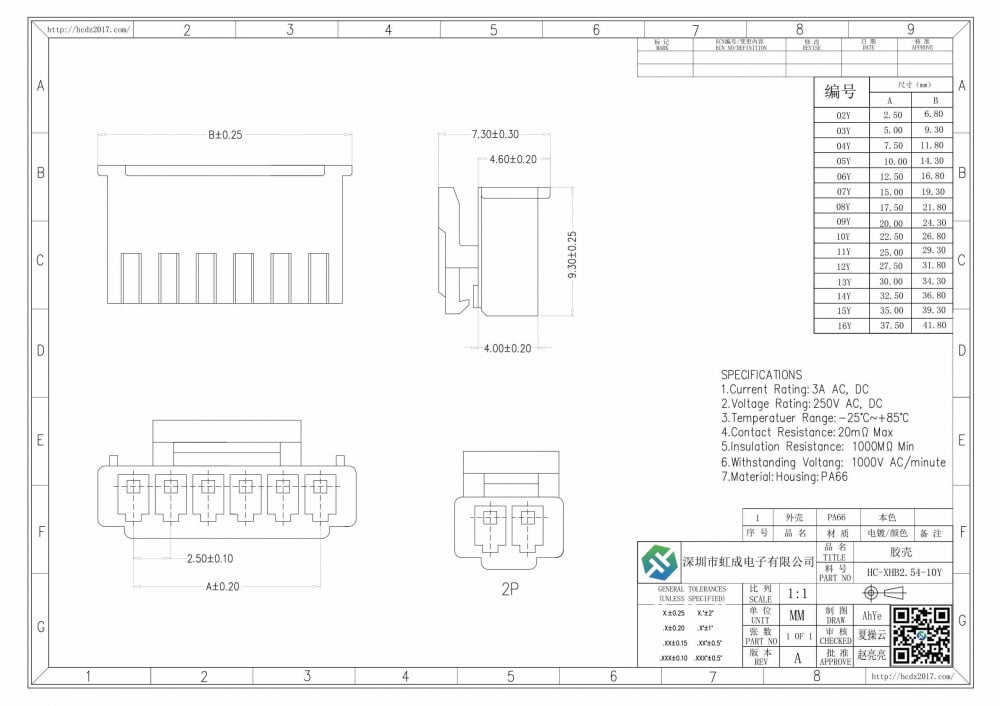 HC-XHB2.54-10Y technical drawing page