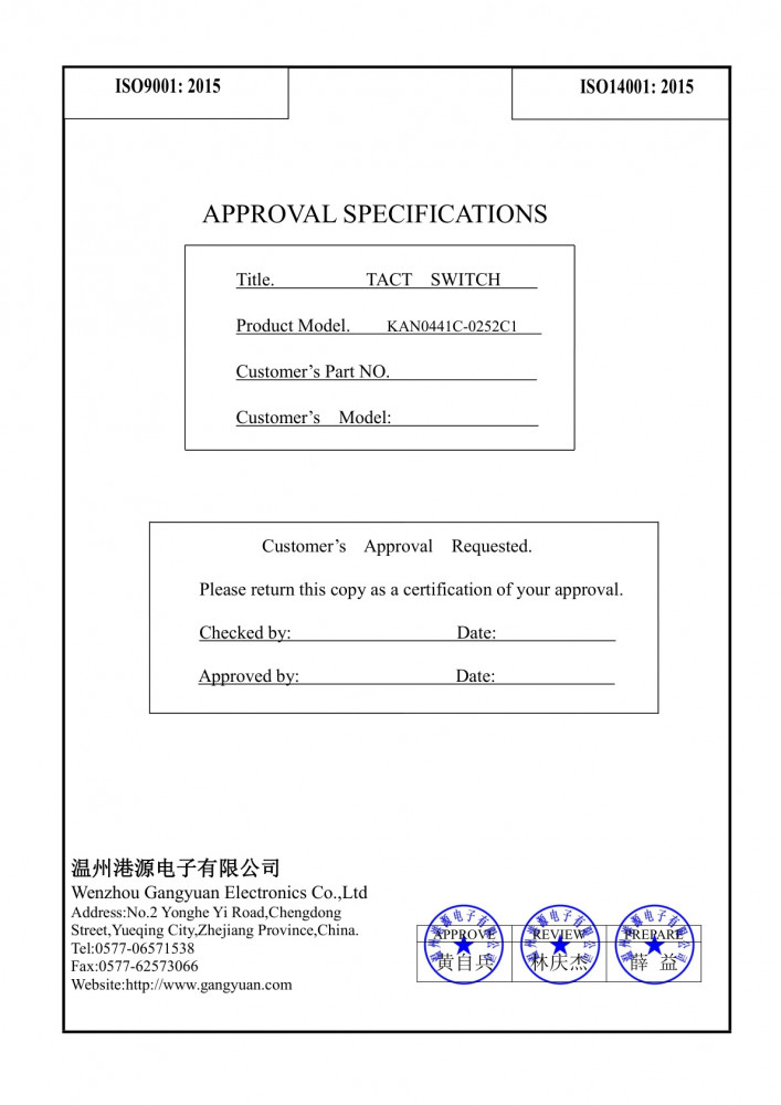 KAN0441C-0252C1 approval specification page 1