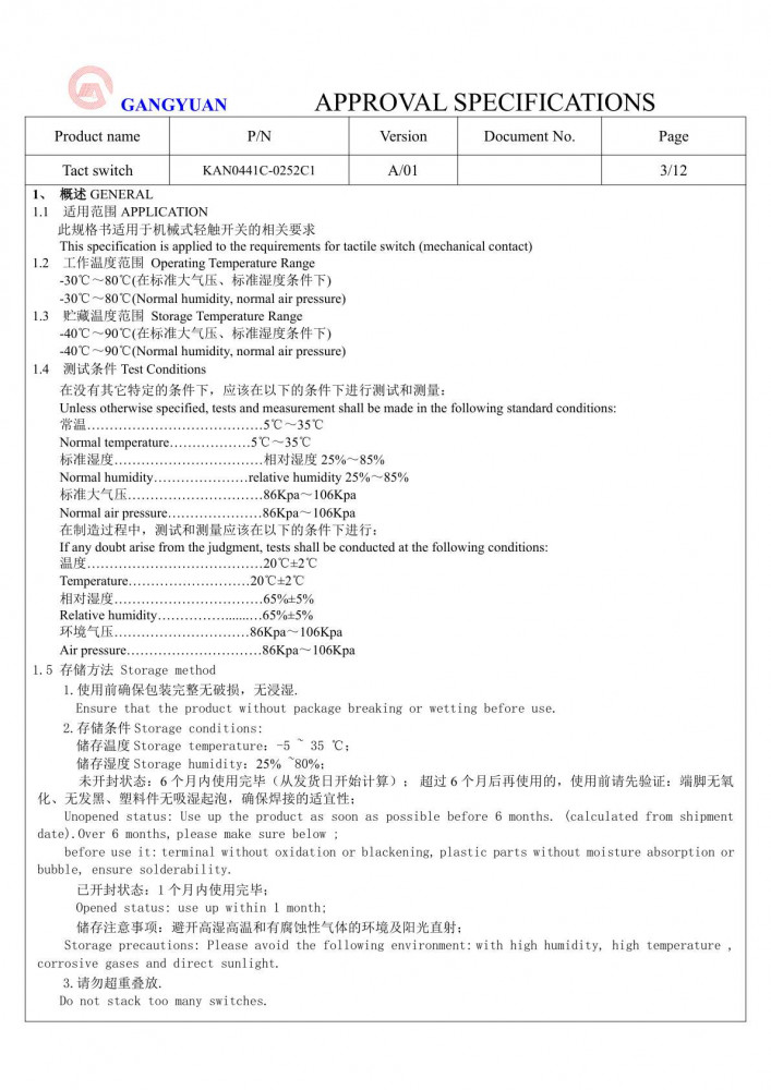 KAN0441C-0252C1 approval specification page 3