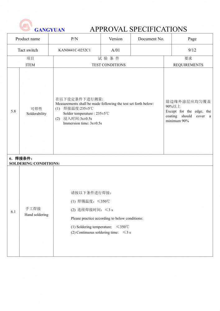 KAN0441C-0252C1 approval specification page 9