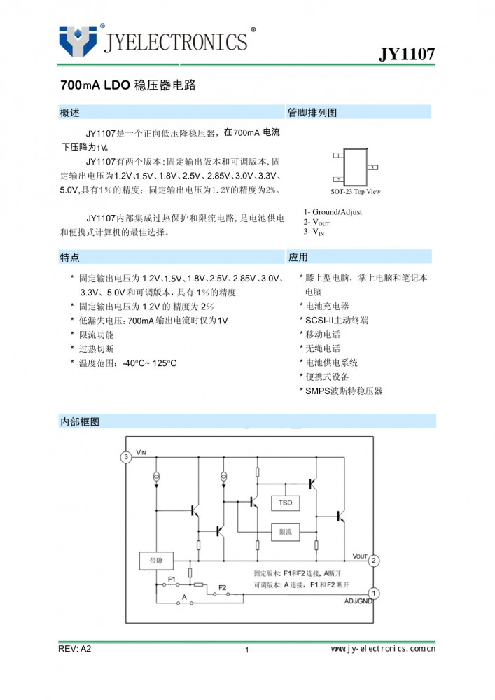 JY1107 datasheet page 1