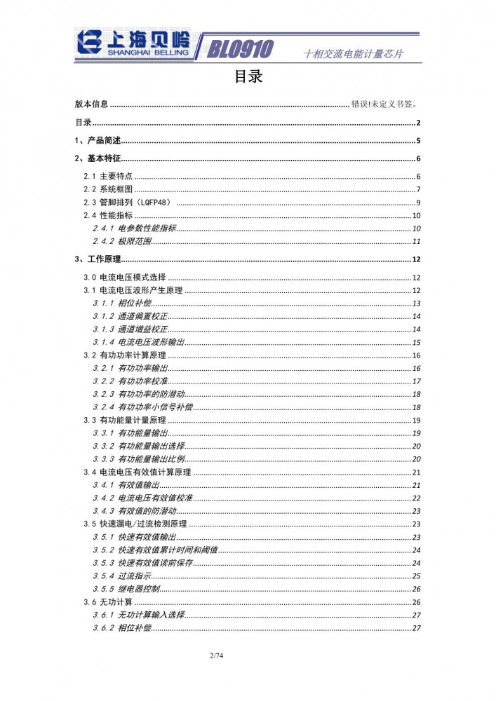 BL0910 datasheet page 2