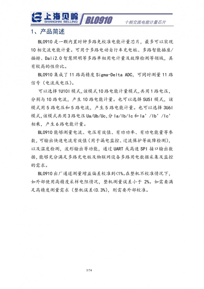 BL0910 datasheet page 5