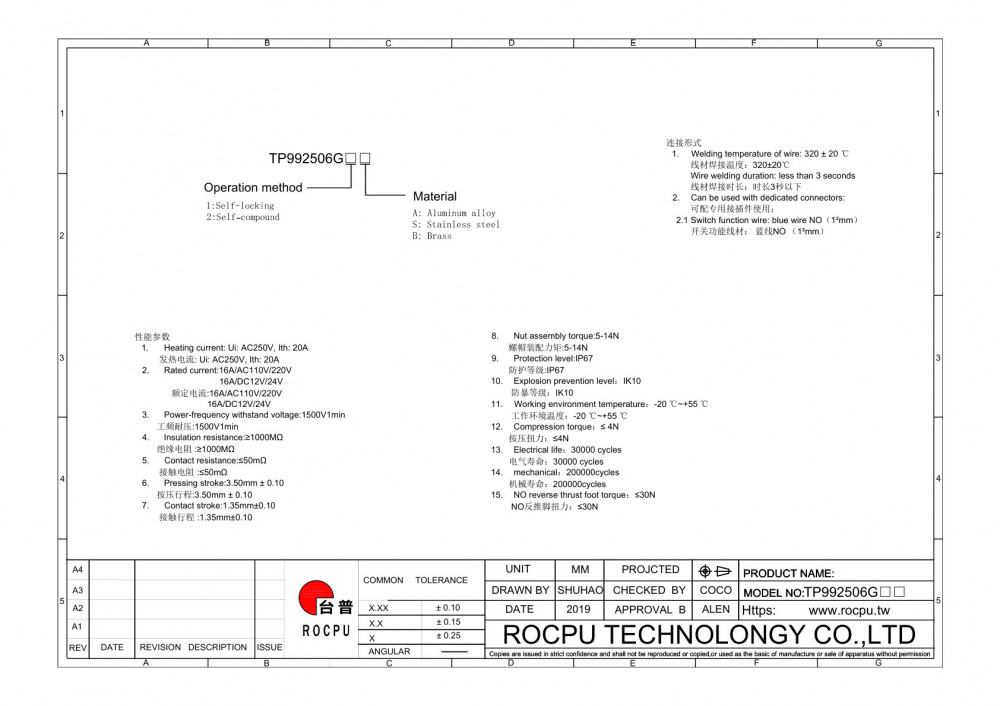 TP992506 product technical drawing page 2