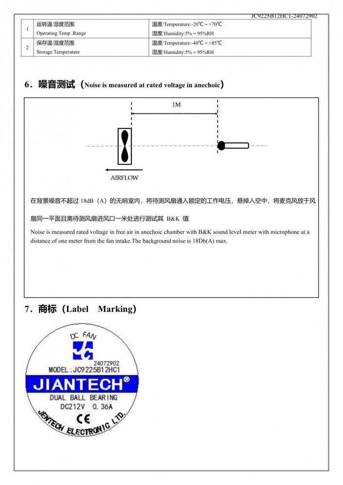 JC9225B12HC1 approval sheet page 4