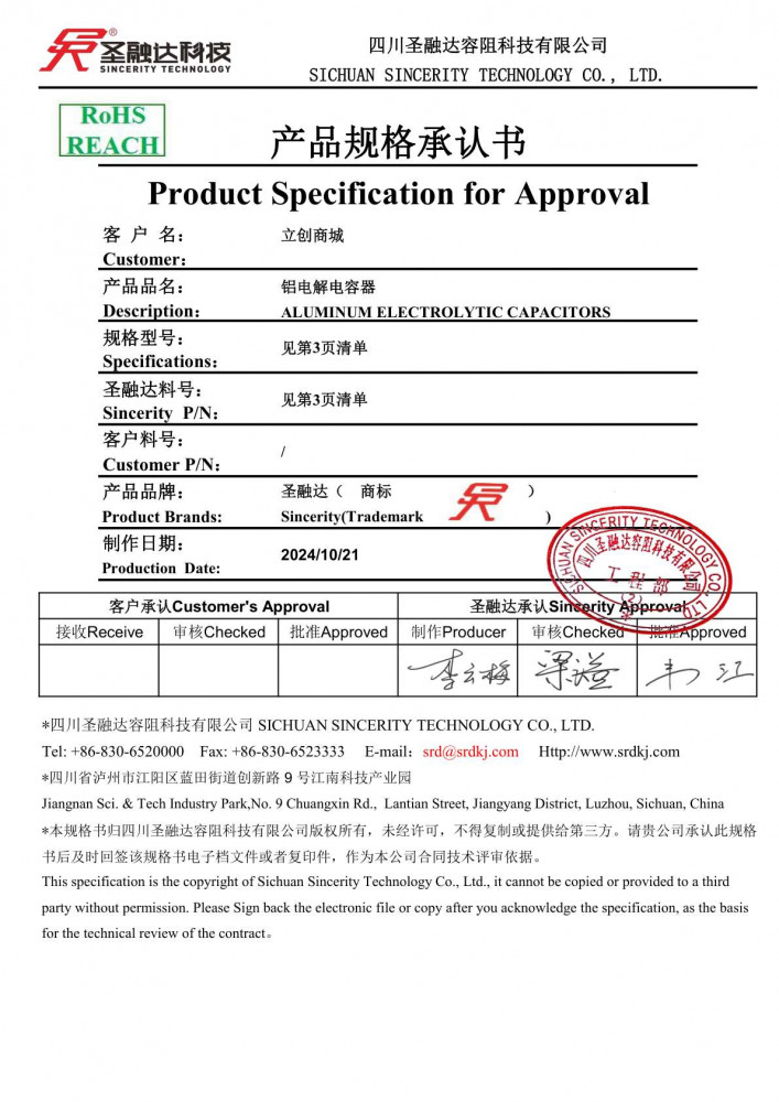 SRD specification page 1