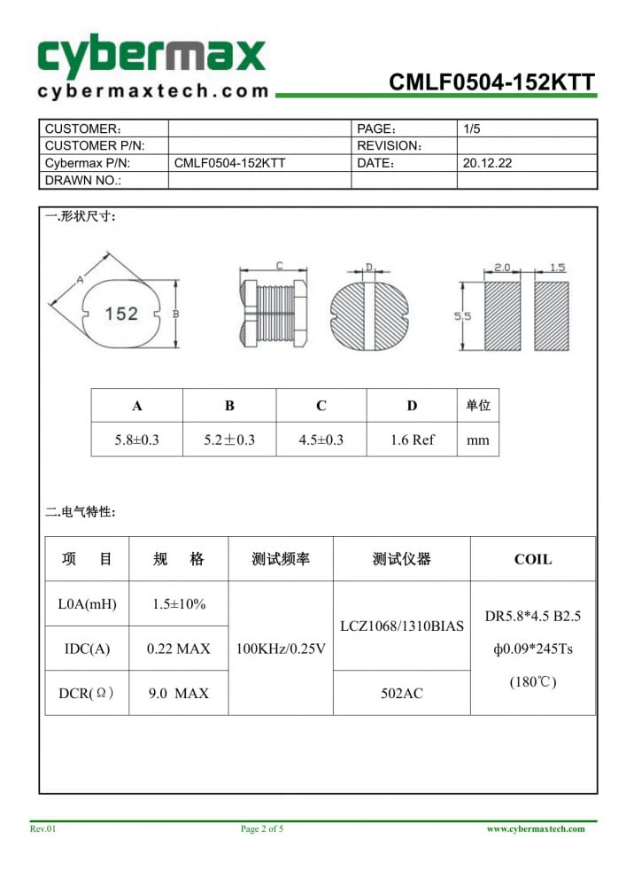 CMLF0504-152KTT specification page 2