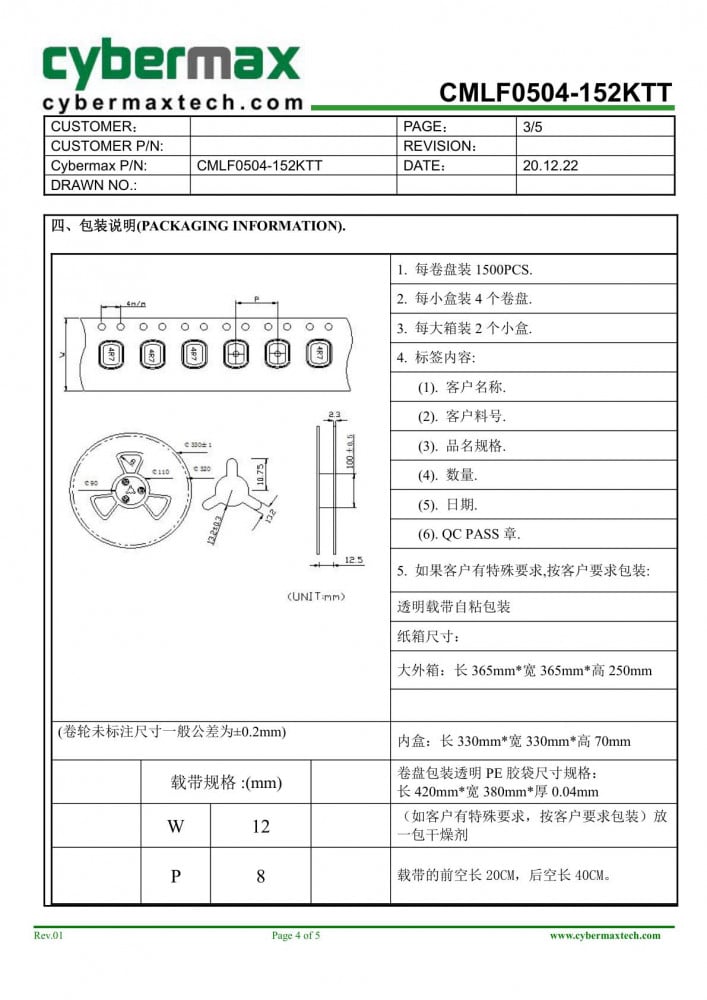 CMLF0504-152KTT specification page 4
