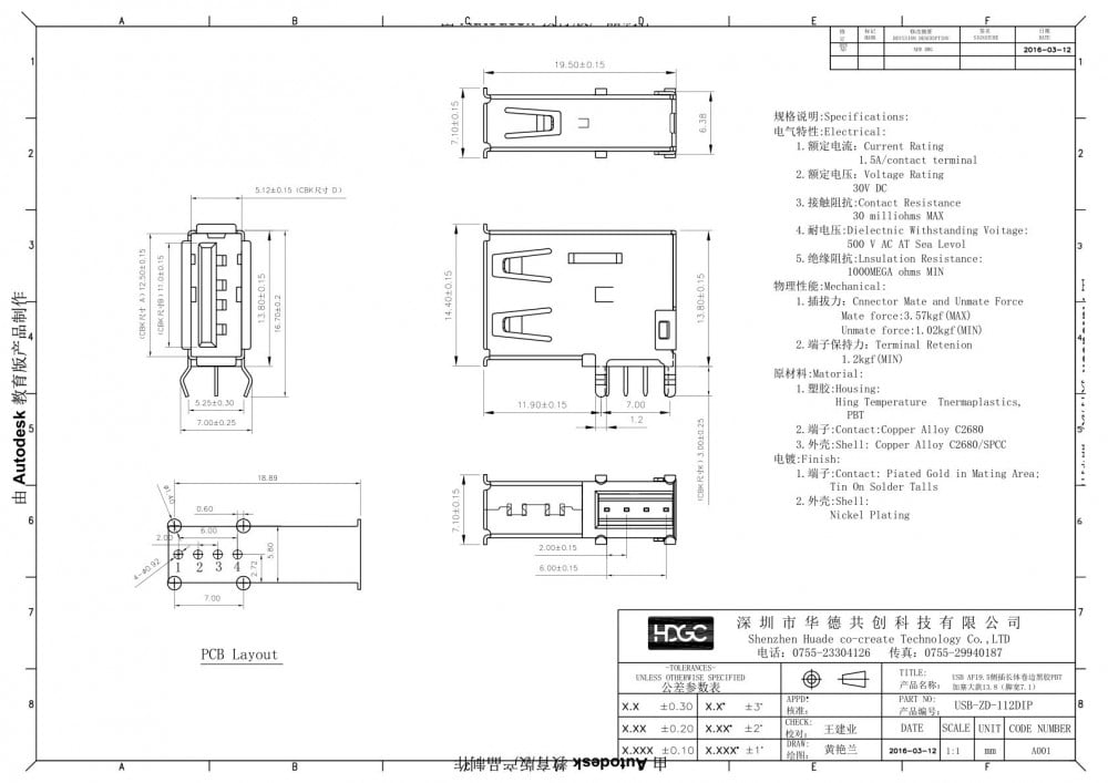 HDGC USB-ZD-112DIP technical drawing