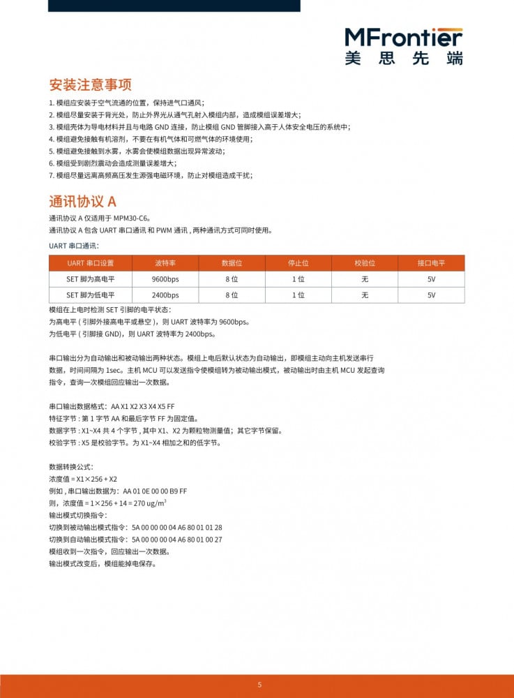 MPM30 technical document page 5