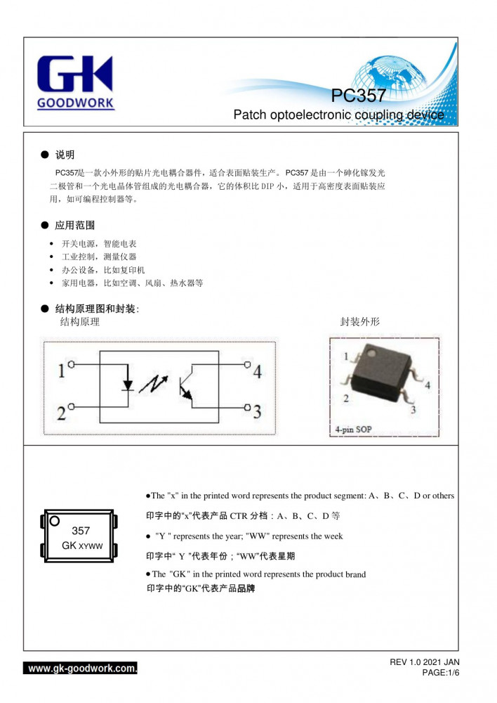 PC357C datasheet page 1