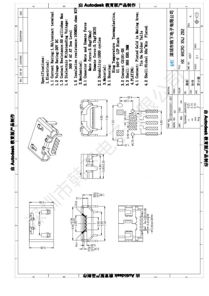 HX MICRO XNJ ZB2 specification page 1