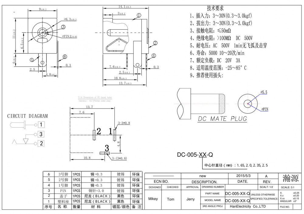 DC-005-2.5-Q technical drawing preview