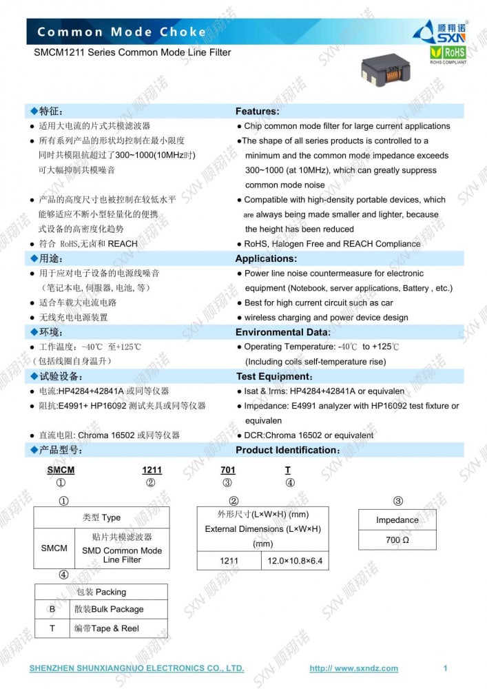 SMCM1211-801T datasheet page 1