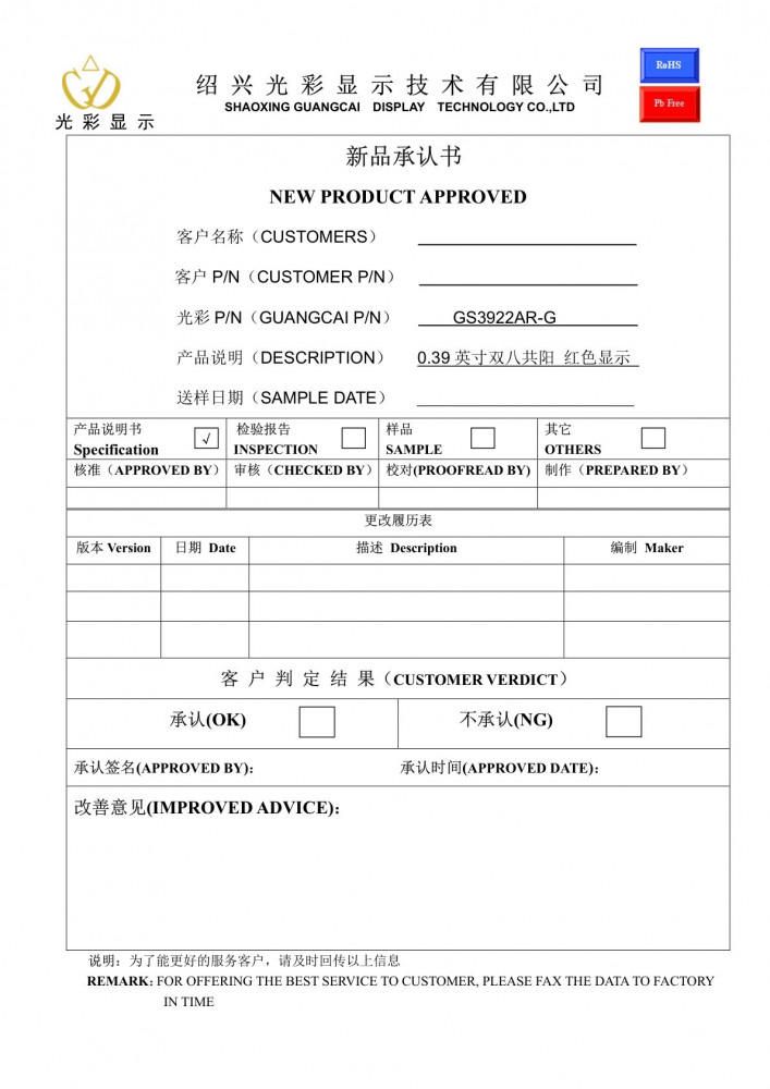 GS3922AR-G document page 1