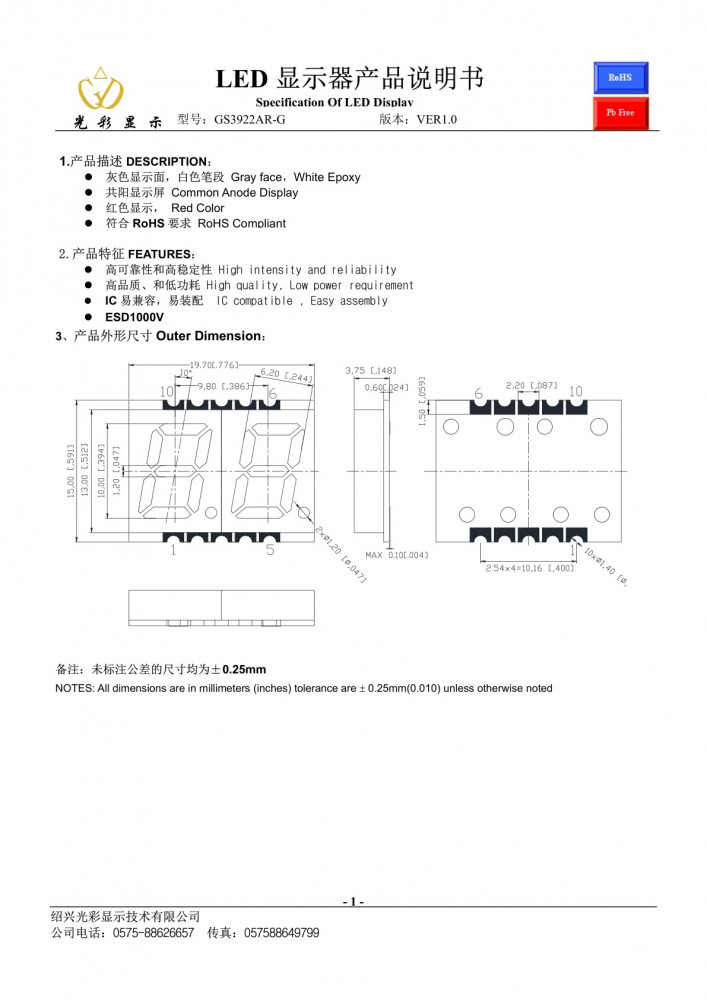 GS3922AR-G document page 2