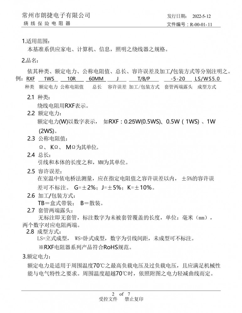 LangJie RXF specification page 2