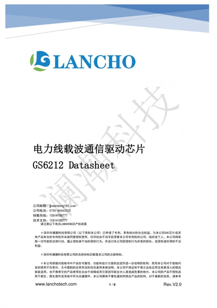 GS6212 datasheet page 1