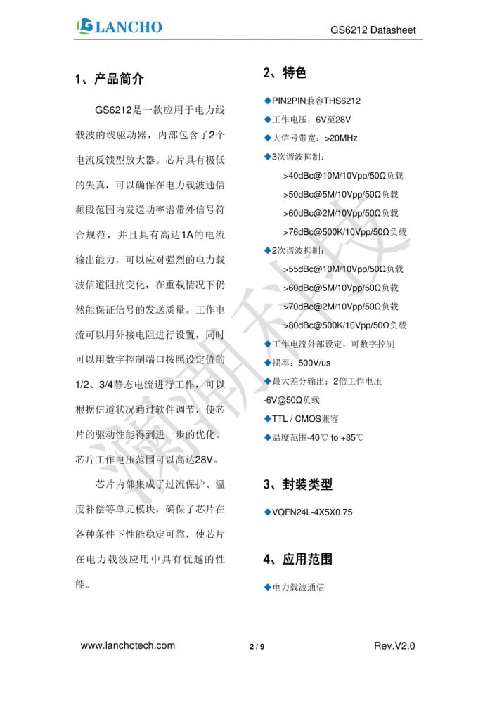 GS6212 datasheet page 2