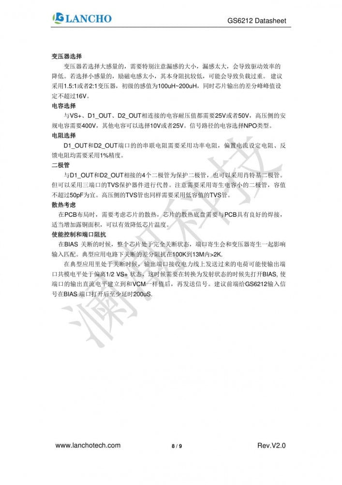 GS6212 datasheet page 8