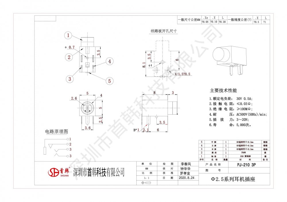 PJ-210 3P technical document page 1