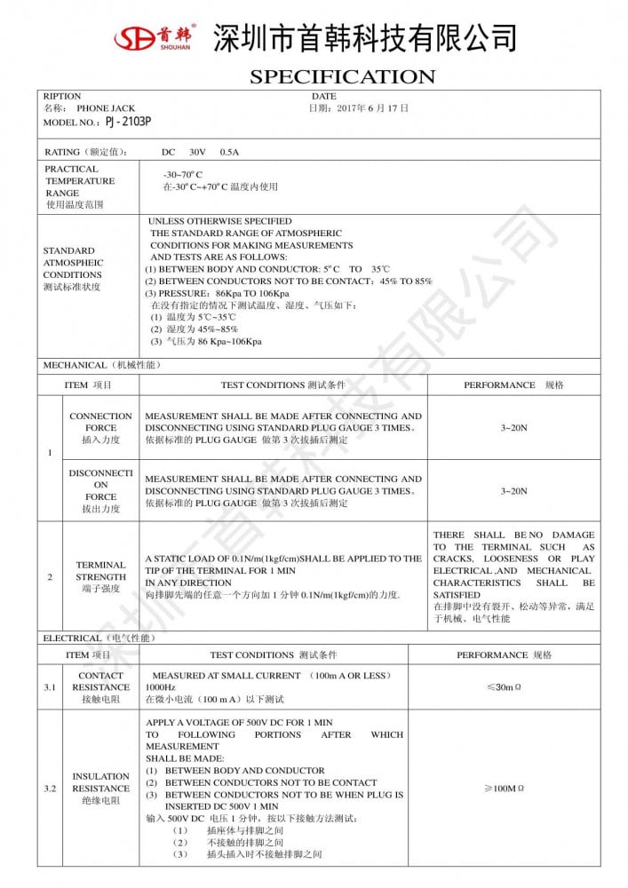 PJ-210 3P technical document page 3