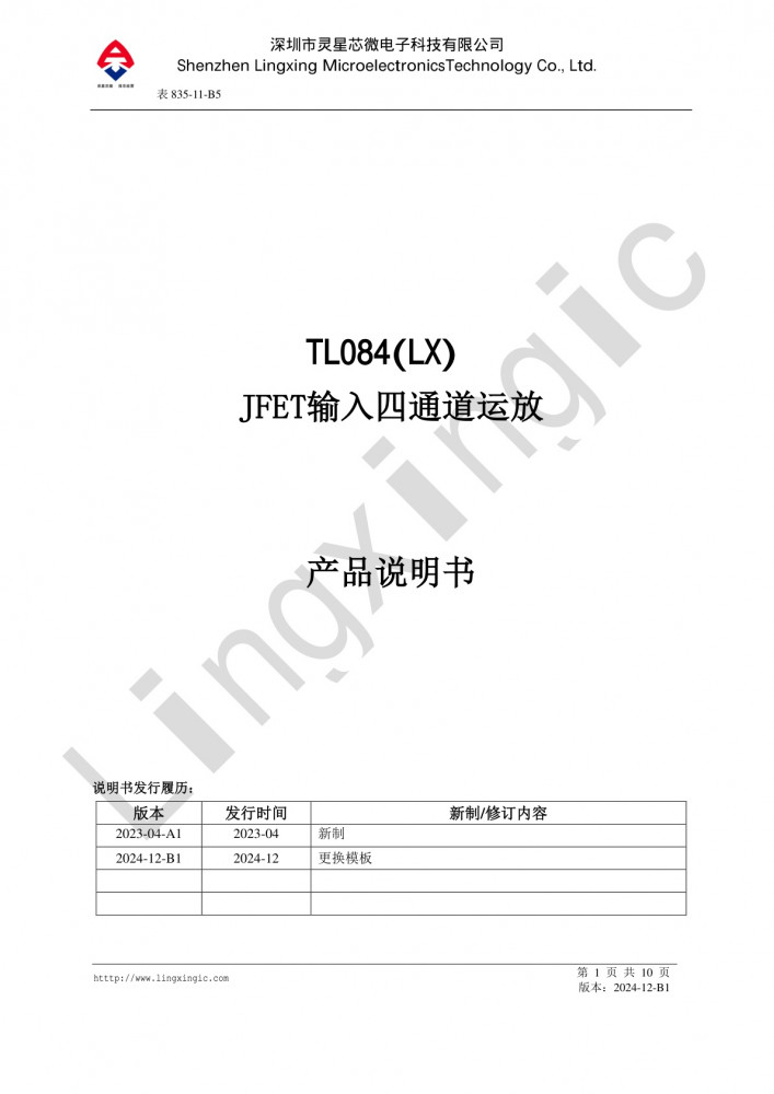 TL084CN LX datasheet page 1