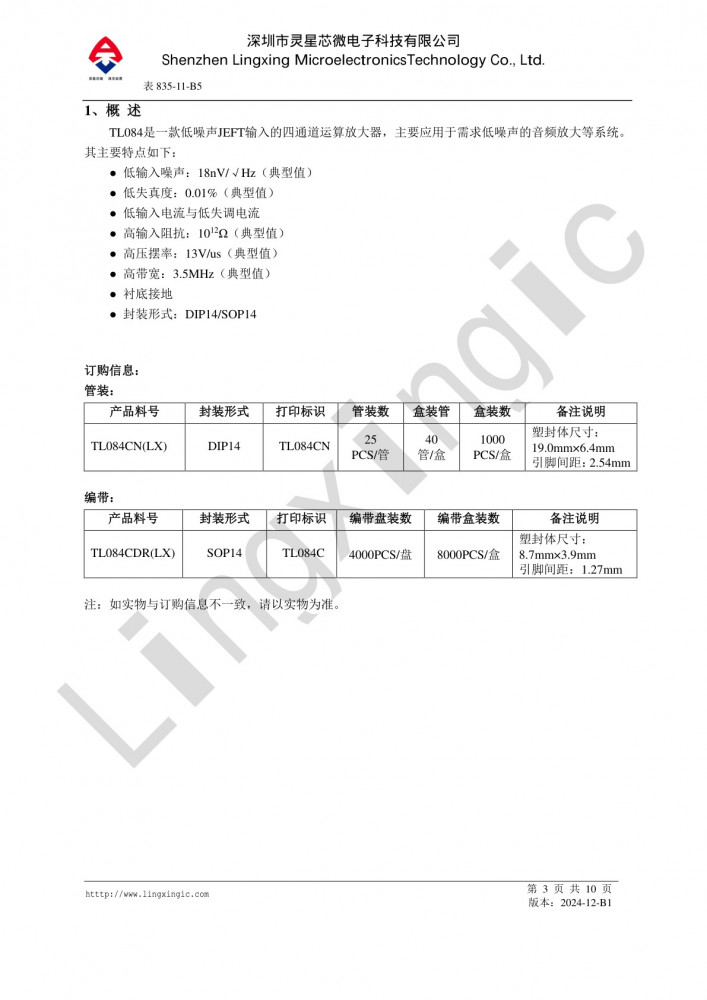 TL084CN LX datasheet page 3