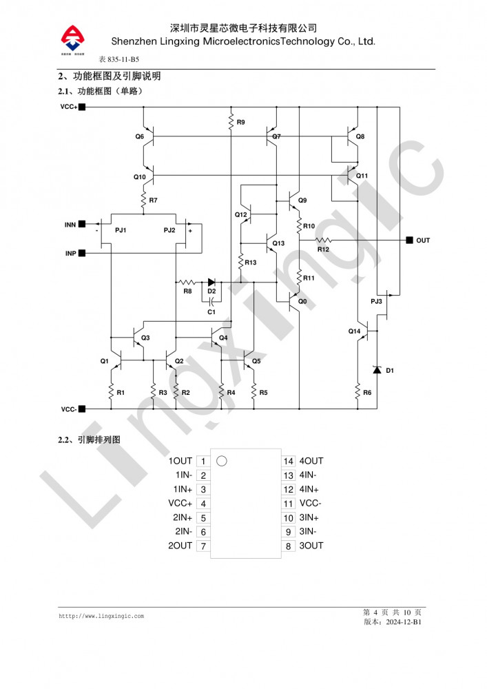 TL084CN LX datasheet page 4