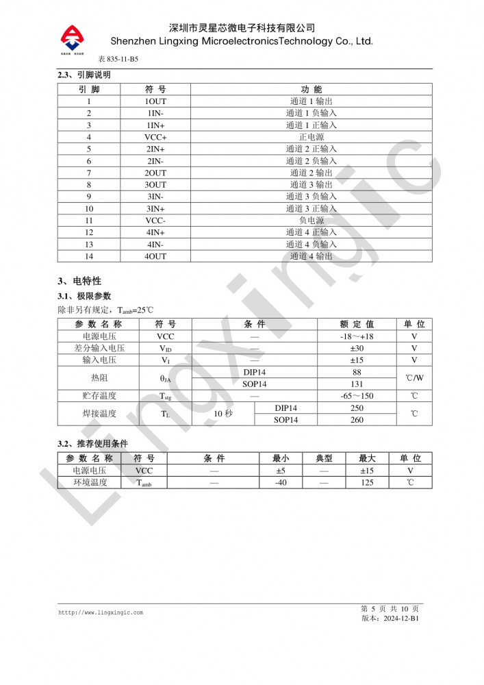 TL084CN LX datasheet page 5