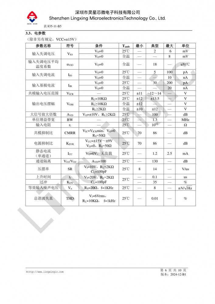 TL084CN LX datasheet page 6