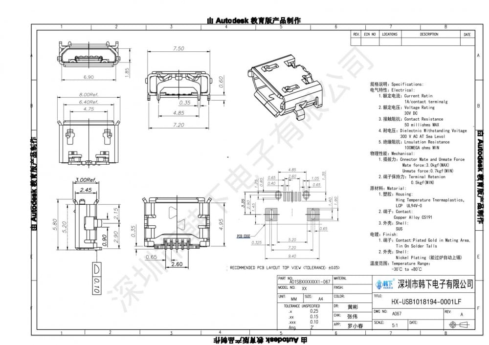 HX-USB1018194-0001LF A067 Rev. A mechanical drawing