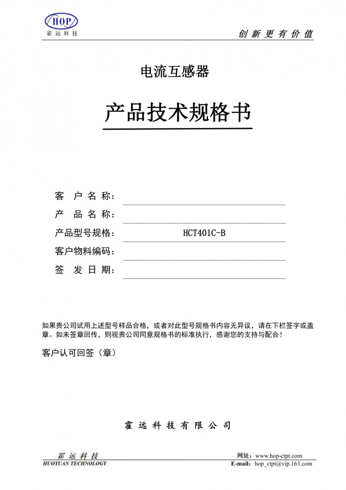 HCT401C-B technical document page 1