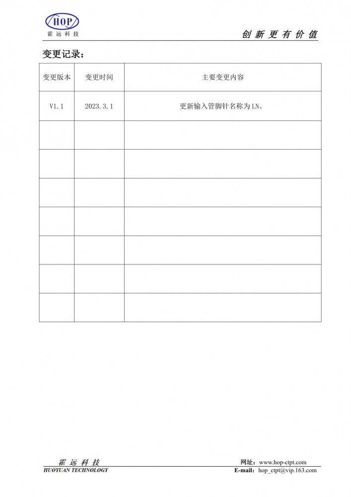 HCT401C-B technical document page 2