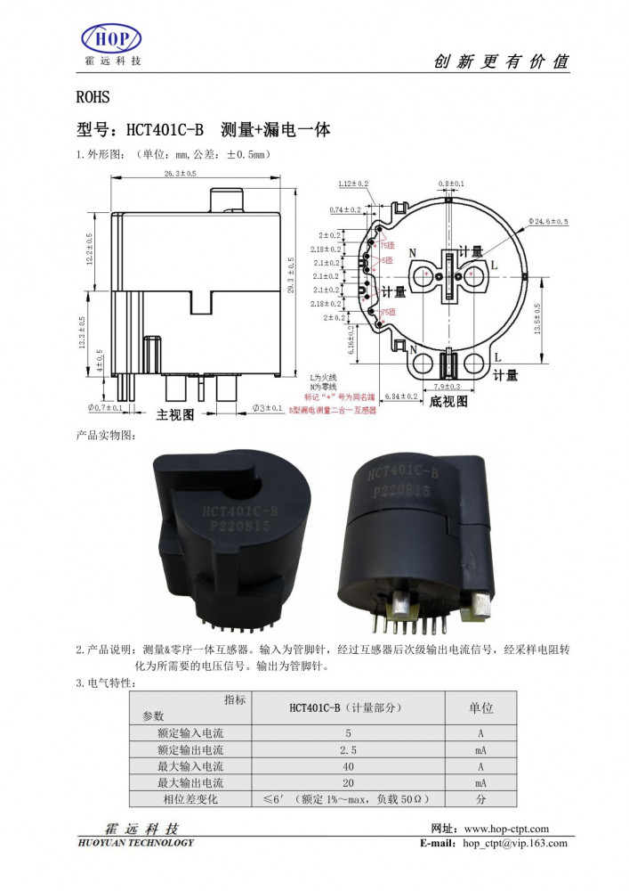 HCT401C-B technical document page 3