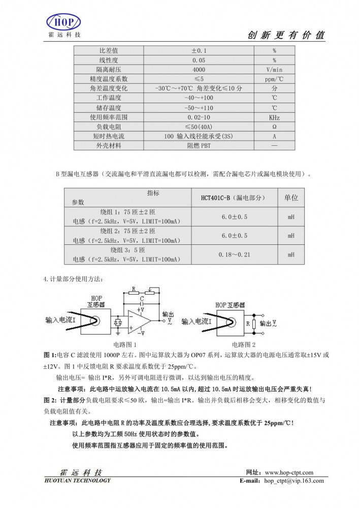 HCT401C-B technical document page 4