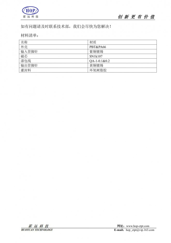 HCT401C-B technical document page 5