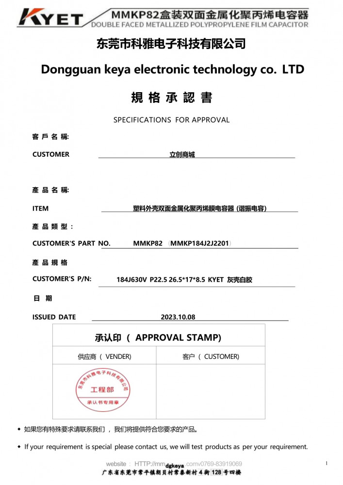 KYET MMKP184J2J2201 specification page 1