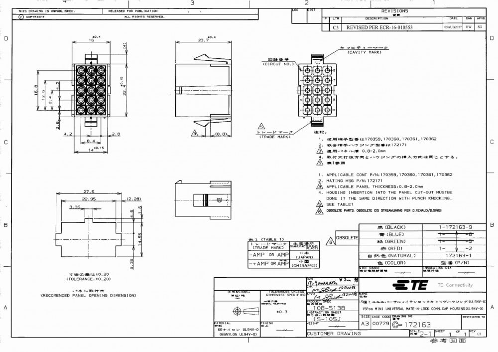 TE Connectivity 172163-1 reference drawing preview