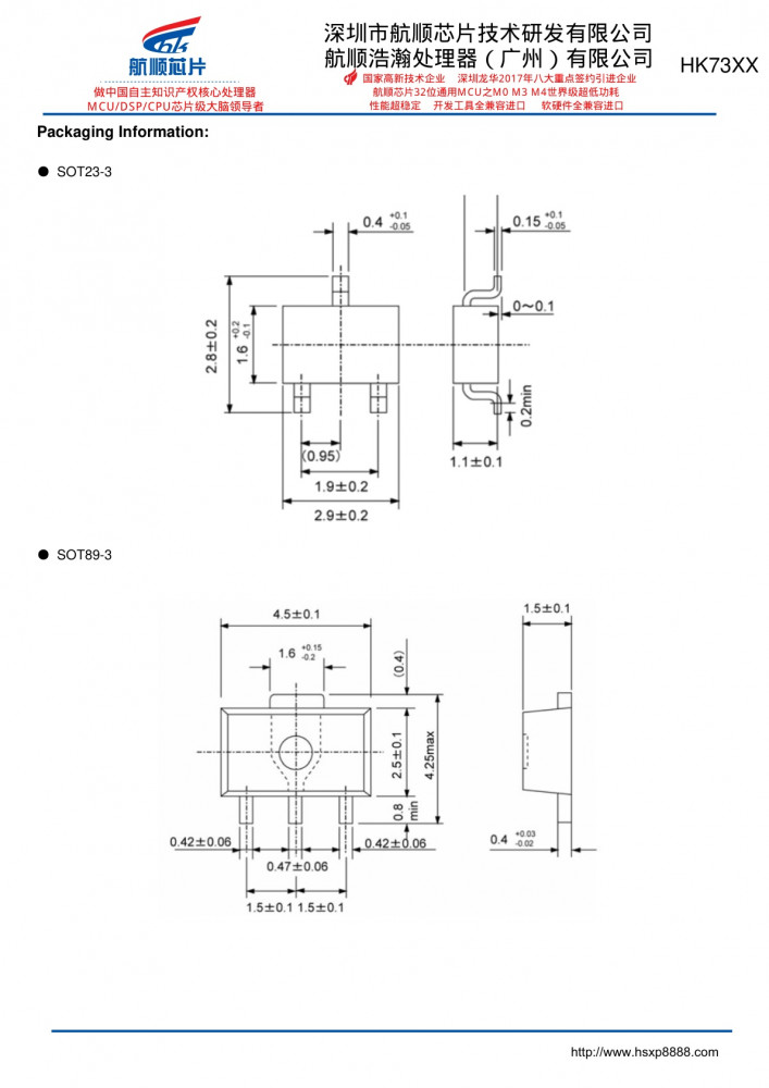 HK73XX datasheet page 5