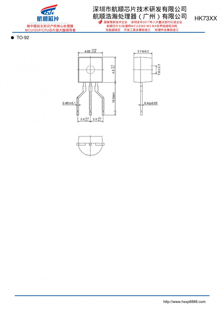 HK73XX datasheet page 6