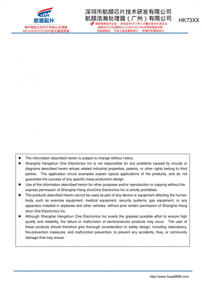 HK73XX datasheet page 7