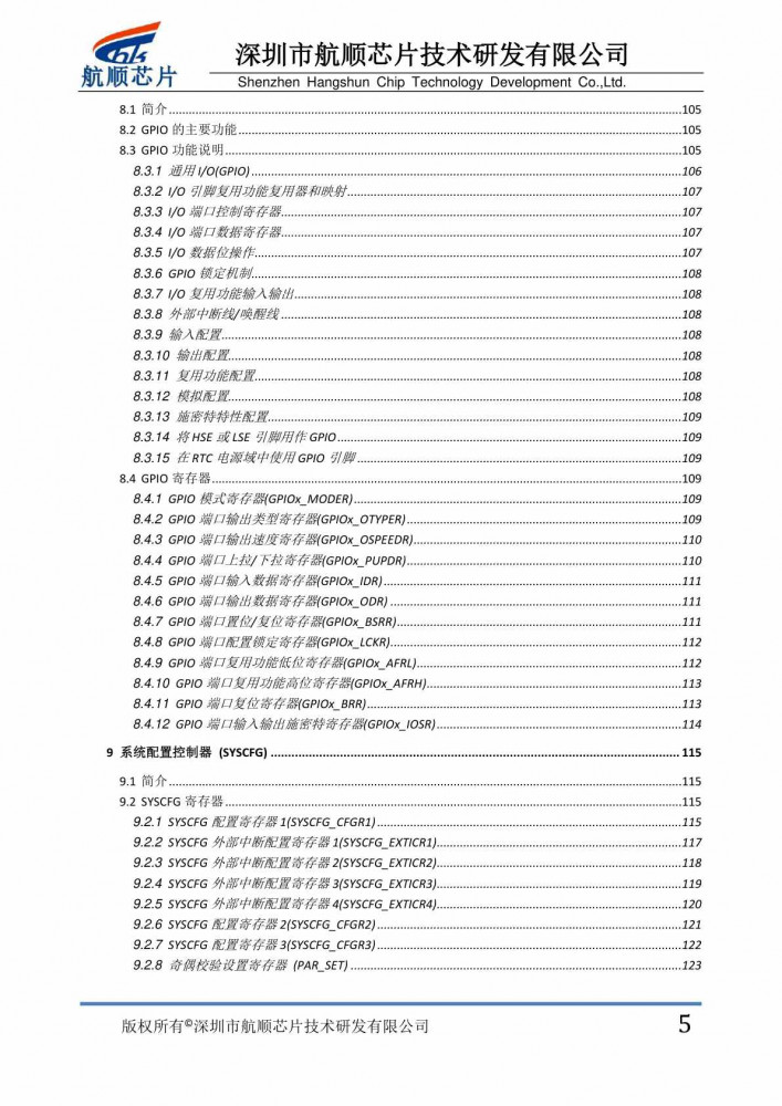 HK32L088RBT6 user manual page 5
