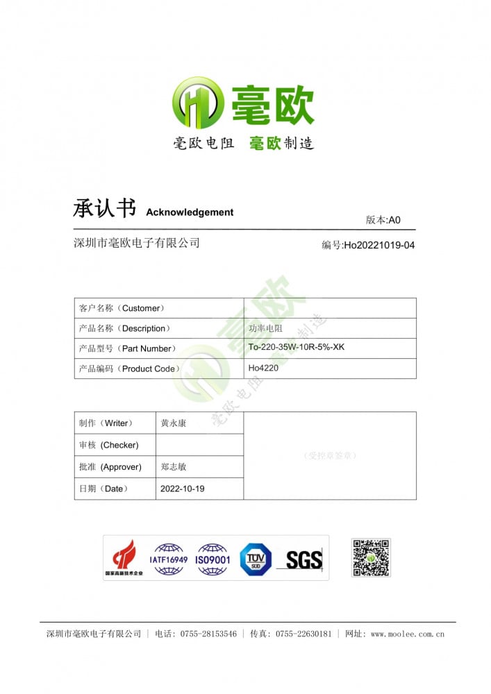 Milliohm To-220-35W-10R-5%-XK document page 1