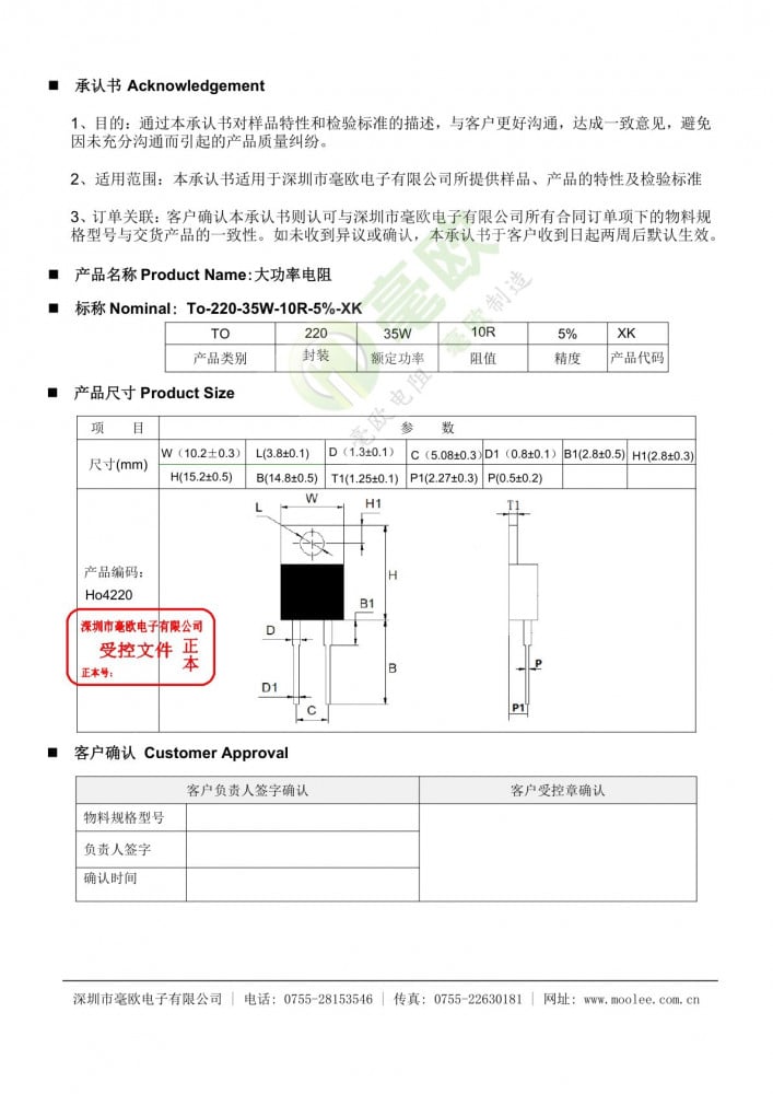 Milliohm To-220-35W-10R-5%-XK document page 2